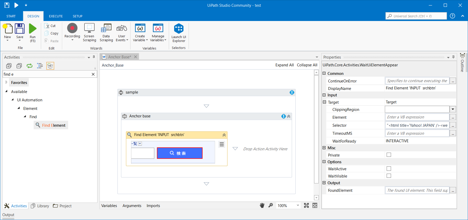 【UiPath】Anchor Baseの使い方 - RPA Navi