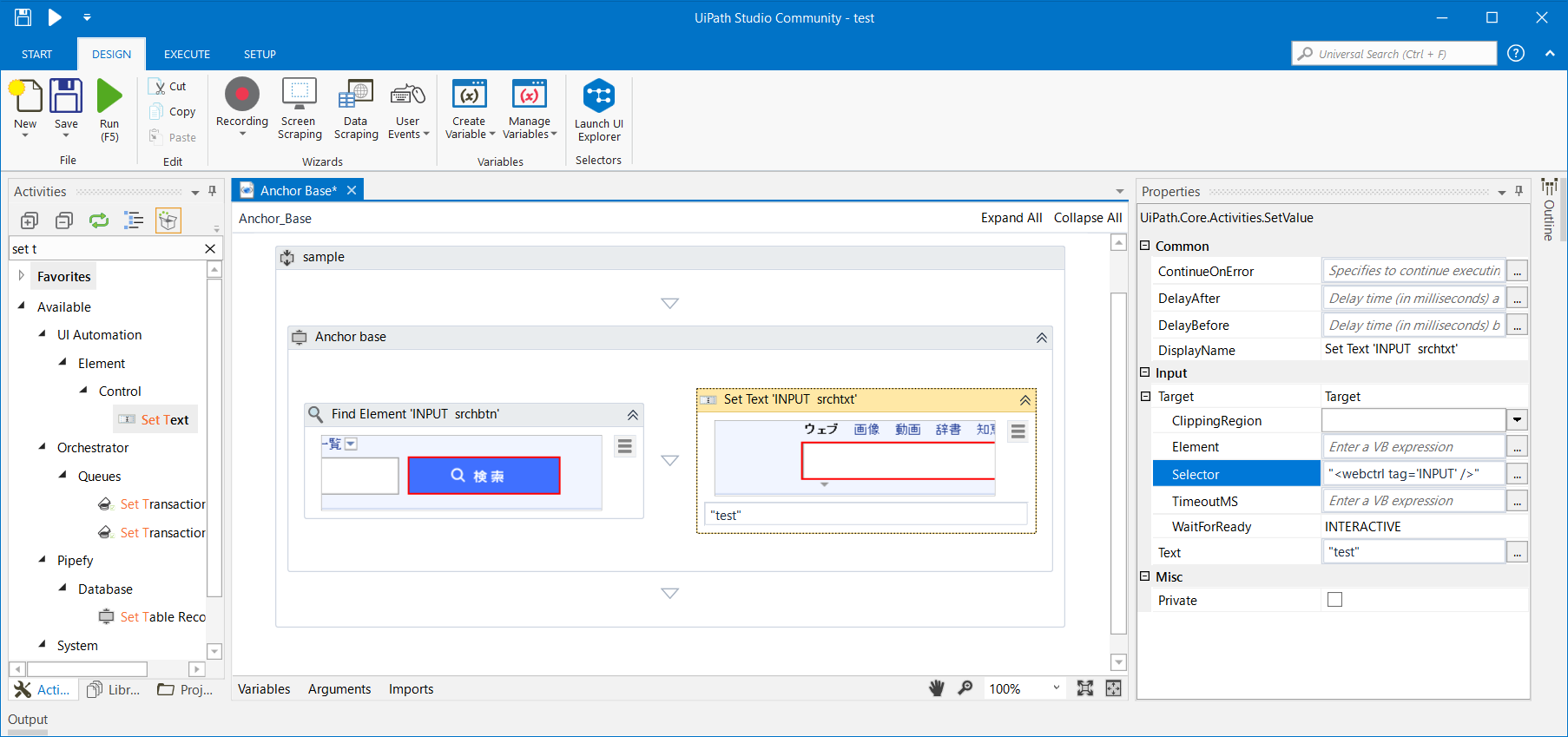 【UiPath】Anchor Baseの使い方 - RPA Navi